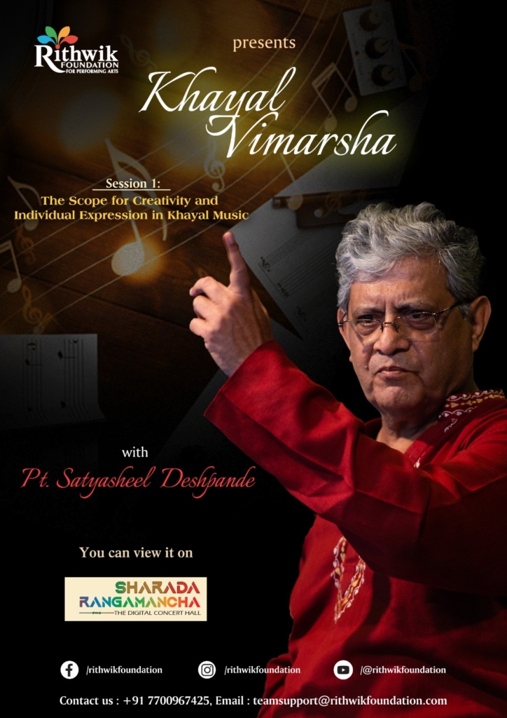 Khayal Vimarsha Session 01 | Rithwik Foundation for Performing Arts