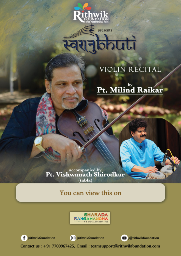 e-Swaranubhuti May 2025 - Pt. Milind Raikar - RFPA Music and Dance Events